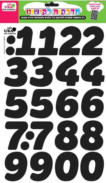 Sticker Set Large Black Number (35X23CM) – Bargain Balloons USA