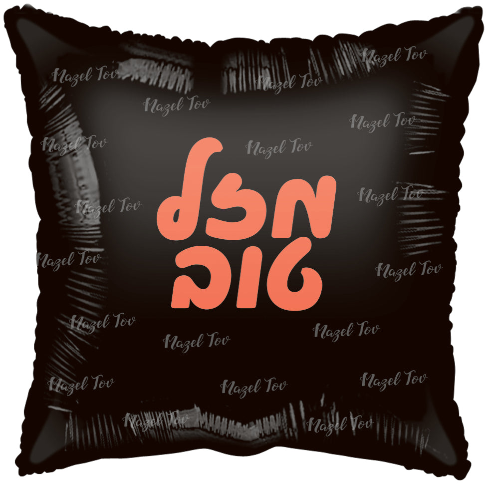18" Mazel Tov Black and Rose Gold Square Foil Balloon – Bargain ...