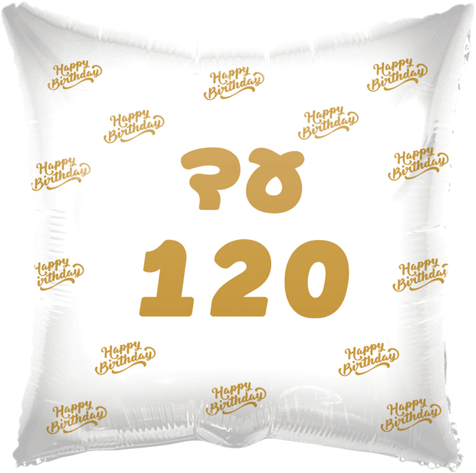 18" Until 120 White/Gold Square Hebrew Balloon – Bargain Balloons USA