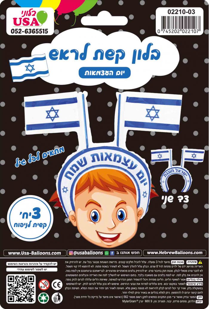 3pcs Israel Independence Day Headbands with Flags & Hebrew Text ...