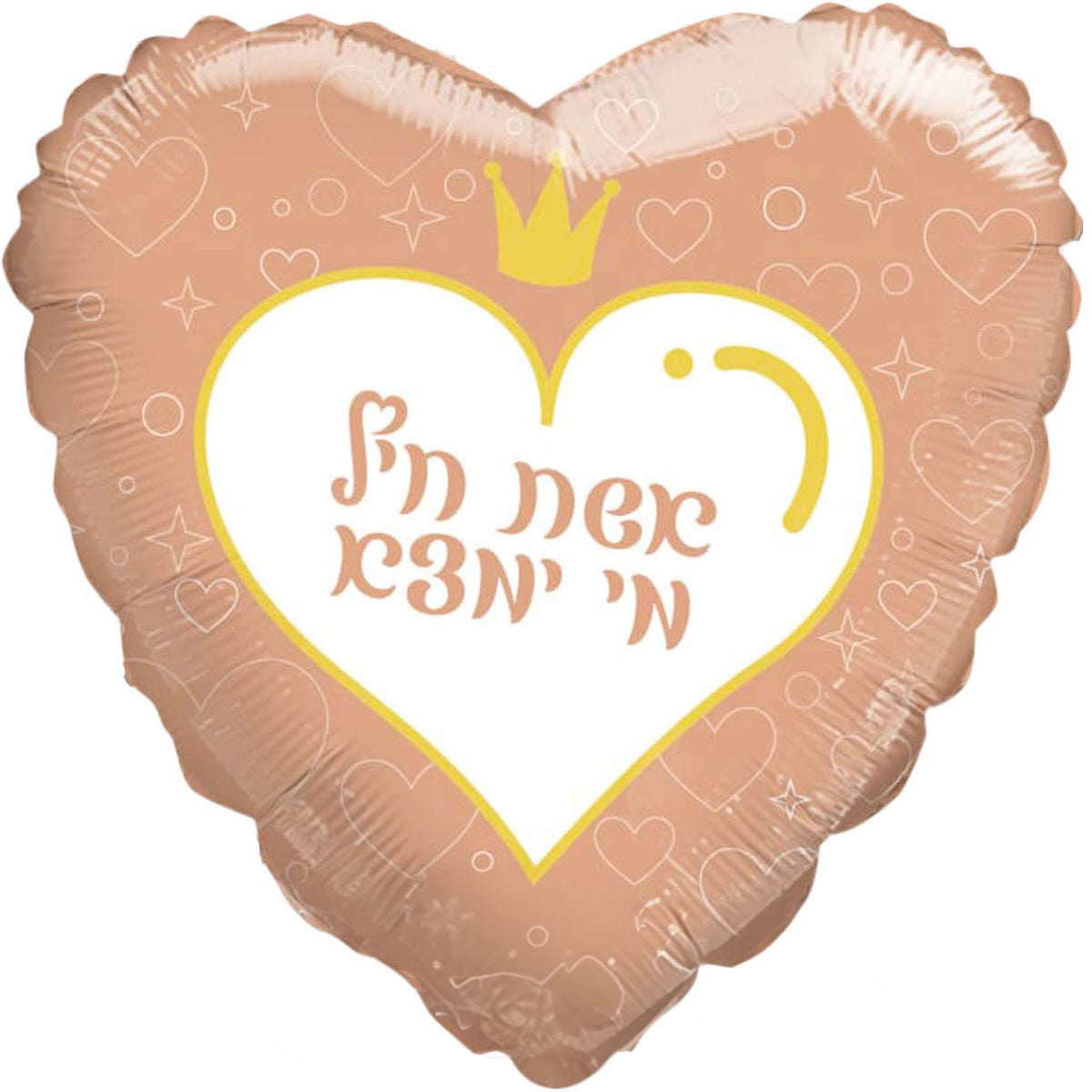 18" Eshet Hayil Rose Gold Heart Hebrew Foil Balloon – Bargain Balloons USA