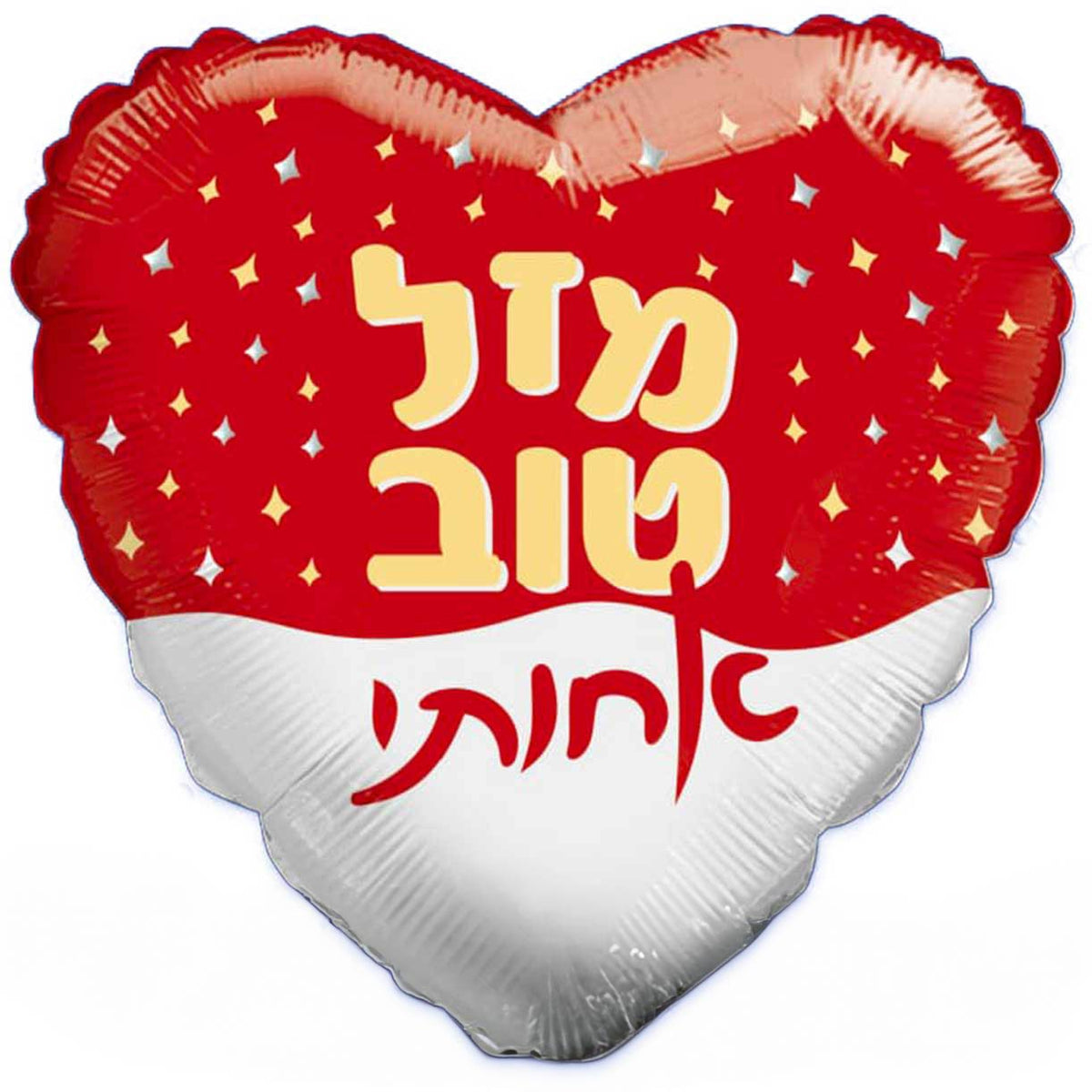 18" Mazel Tov Sister Hebrew Foil Balloon - Red/White Heart– Bargain ...