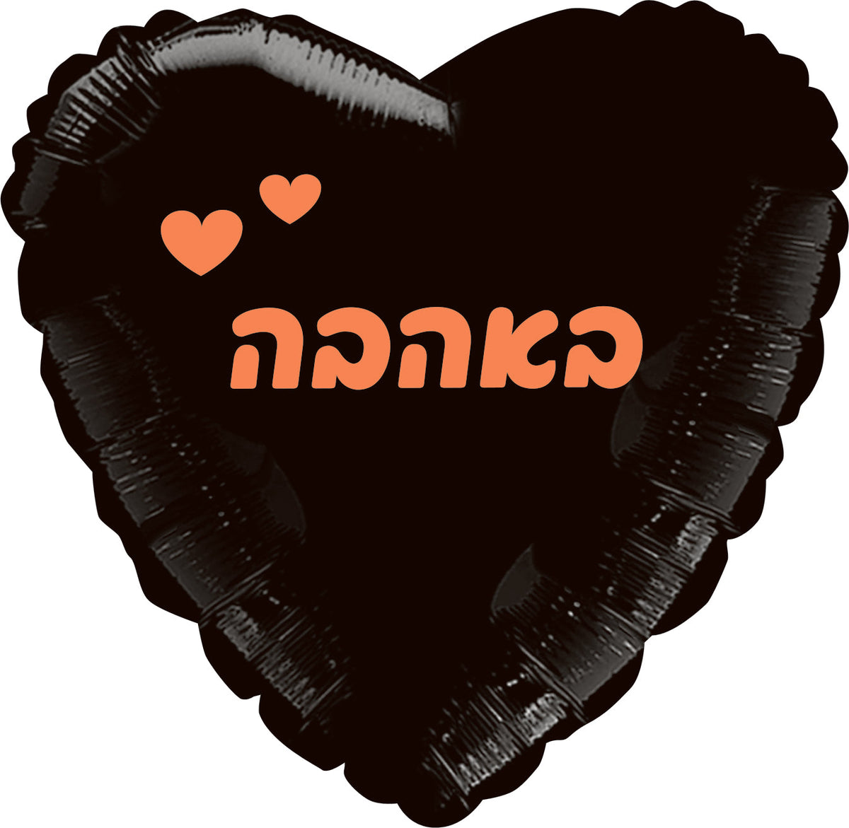 18" With Love Black, Rose Gold Print Heart Hebrew Foil Balloon ...