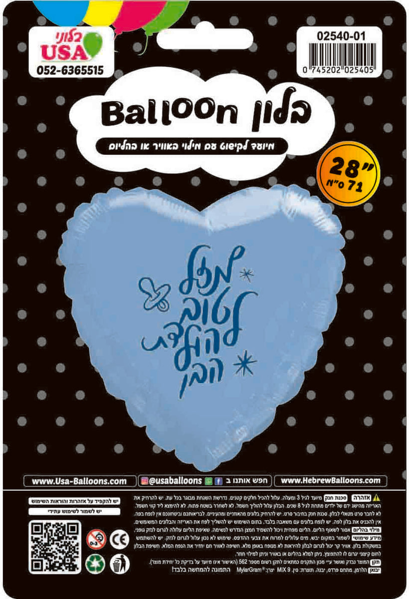 28" Mazel Tov Baby Boy Blue Heart Hebrew Foil Balloon– Bargain Balloons USA