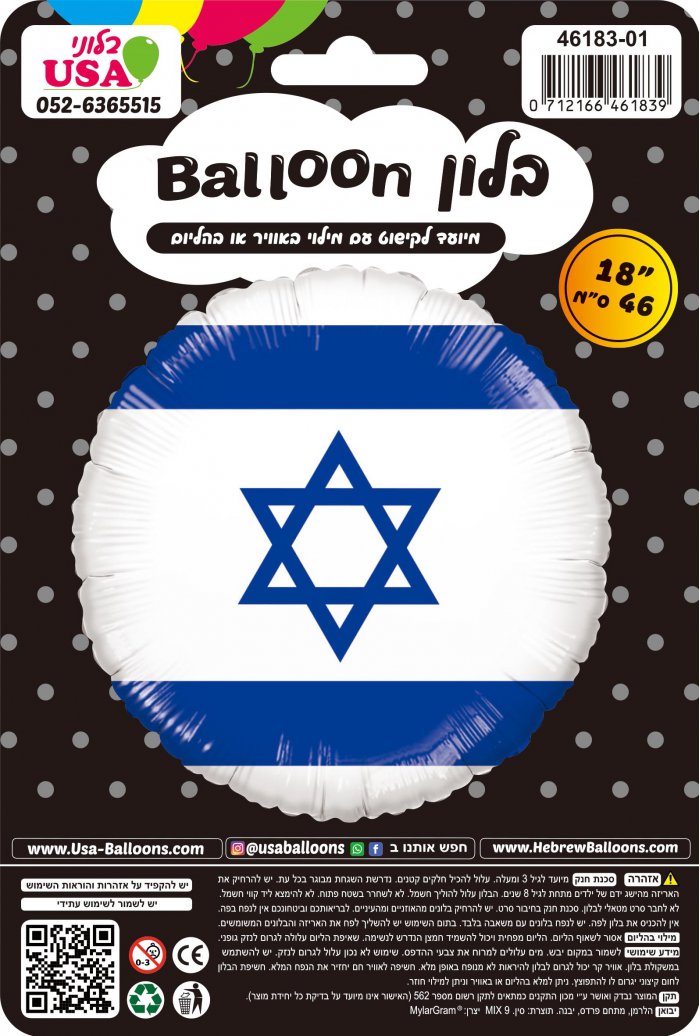 18" Israeli Flag Round Foil Balloon - Star of David Design– Bargain ...