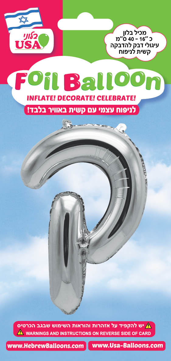 16" Silver Letter Kuf Hebrew Air Filled Foil Balloon – Bargain Balloons USA