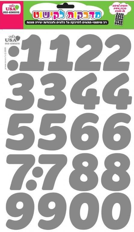 Sticker Set Large Silver Number (35X23CM) – Bargain Balloons USA